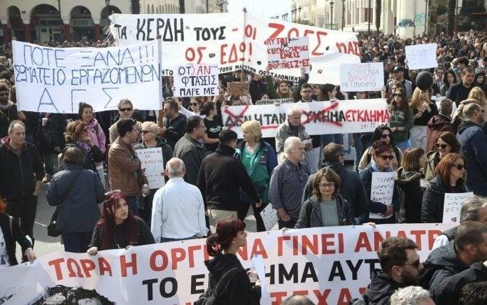 Γενική Απεργία σήμερα. Μεγάλες συγκεντρώσεις. Τι θα γίνει με τα σχολεία ...